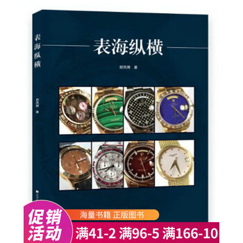 表海纵横