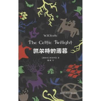 凯尔特的薄暮
