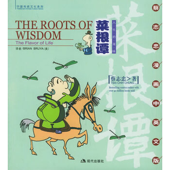 莱根谭:人生的滋味