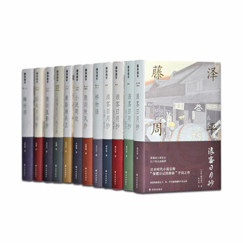 藤泽周平作品系列（日本金庸，武侠小说）
