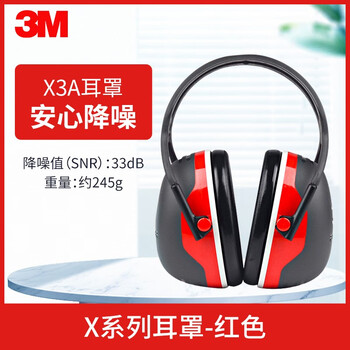 3m隔音耳罩防噪音睡觉用睡眠学生专用防护神器静音降噪耳机 【降噪】X3A 头戴式耳罩【图片 价格 品牌 报价】-京东