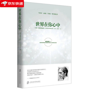 世界在你心中