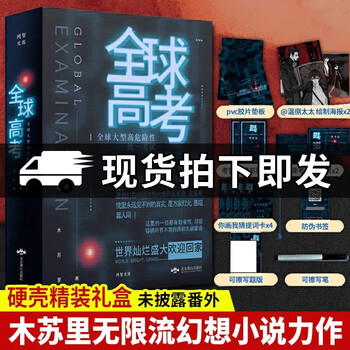 全球高考收藏版礼盒 正版小说无删减 木苏里 全套3册实体一级律师123青春文学言情爱情感小说书