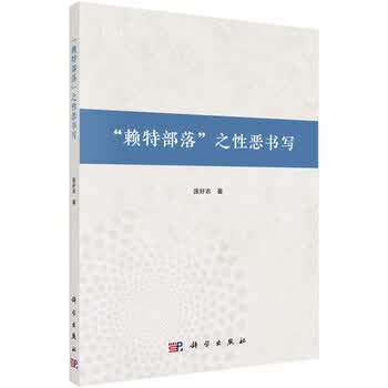 [正版图书] 