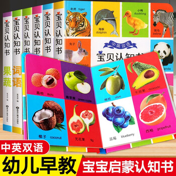 全6册 宝宝启蒙认知早教书撕不烂认知书0-3岁宝宝翻翻书婴儿早教书绘本幼儿益智早教书籍儿童启蒙书 宝贝认知书
