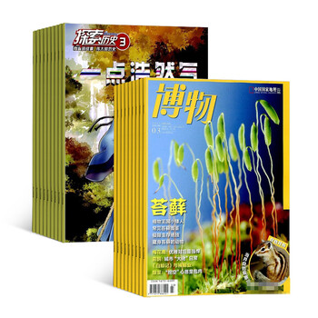 探索历史+博物杂志 组合共24期订阅 全年订阅 2022年7月起订 杂志铺