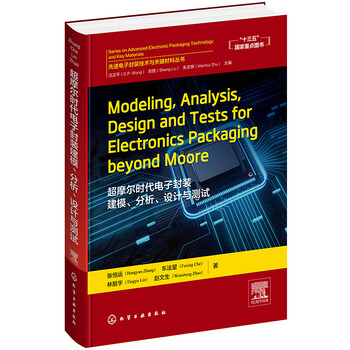 先进电子封Modeling,Analysis,Design and Tests for Elec