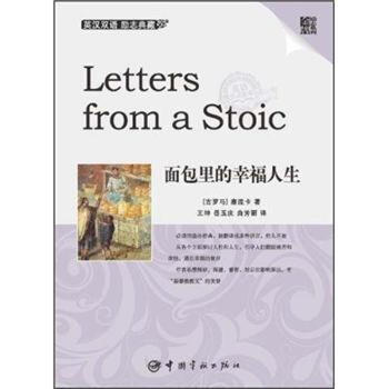 励志系列：面包里的幸福人生（英汉对照）
