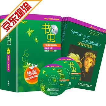 【系列自选】牛津英汉双语读物:书虫系列全套 第五级 全8册 高二、高三
