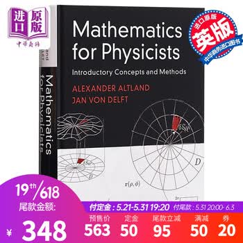物理学家的数学 Mathematics for Physicists Alexander Altla