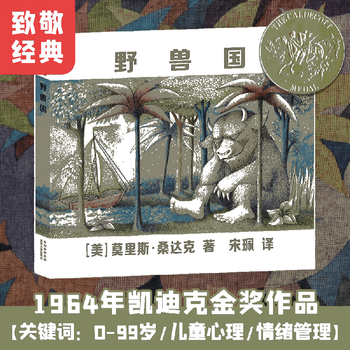 野兽国(精)