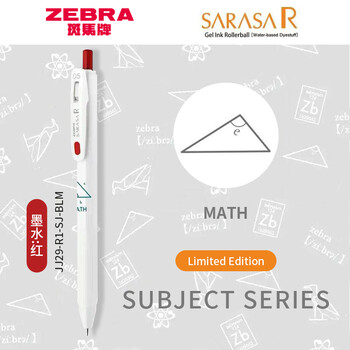 新款上市 日本中性笔学科限定二代JJ15/JJ29按动黑笔数学英语SARASA限定款0.5mm 白杆红/数学-JJ29 0.5mm