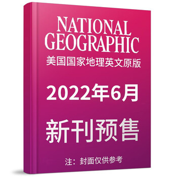 美国国家地理杂志2022年5月新(另有预售及2021年往期可选)英文原版英语旅游景观科普百科过期刊【单本】 预售2022年6月