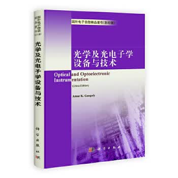 光学及光电子学设备与技术