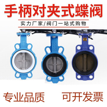D71X-16铸铁对夹式蝶阀不锈钢四氟手动蝶阀/阀门 DN40 国标【图片 价格 品牌 报价】-京东