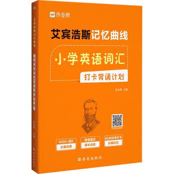 小学英语词汇打卡背诵计划