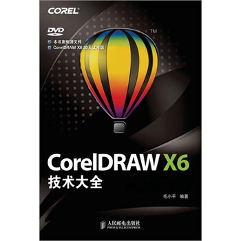 (特价书) CorelDRAW X6技术大全223925