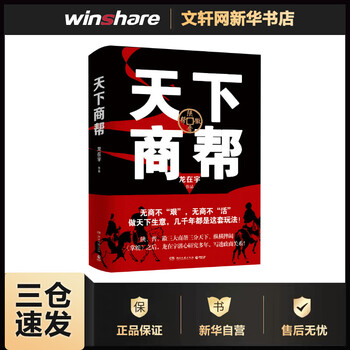 天下商帮 龙在宇 另著掌舵 金牌投资人
