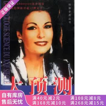 大预测