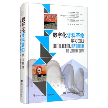 数字化牙科革命：学习曲线