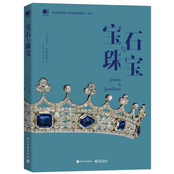 宝石与珠宝