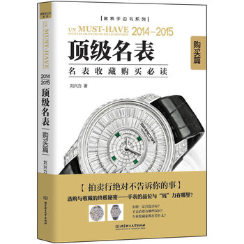 名表【正版图书】