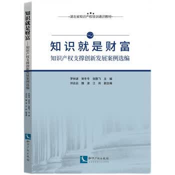 知识就是财富