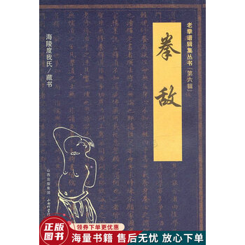 拳敌