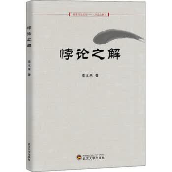 悖论之解
