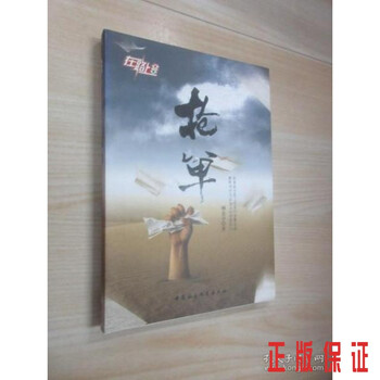 保证正版  可开发票！！在路上·抢单.