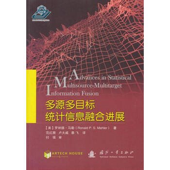 RT正版 多源多目标统计信息融展9787118114966 罗纳德·马勒国防工业出版社电子与通信现货