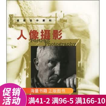 人像摄影