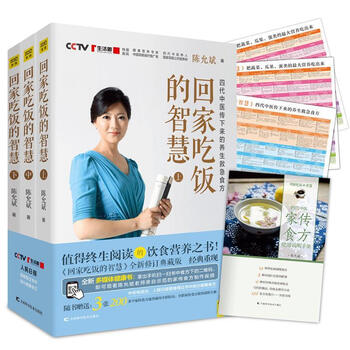 回家吃饭的智慧 陈允斌 著 吉林科学技术出版社有限责任公