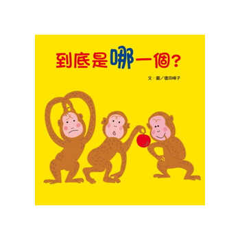 预售 尽田峰子 到底是哪一个？ 上谊文化公司