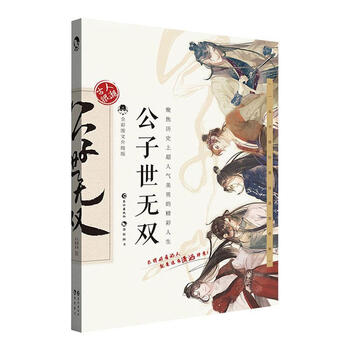 公子世*青春文学  图书