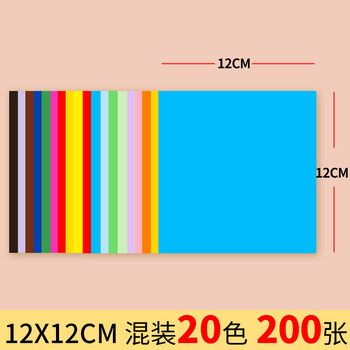 彩色折纸手工幼儿园儿童小学生千纸鹤玫瑰花专用纸多种颜色套餐diy材料正方形a4卡纸彩纸女孩宝宝纸飞机大全 【新款20色】折纸12x12cm 200张