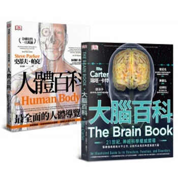 预售 进口原版书 人体百科套书（大脑百科＋人体百科，两册）