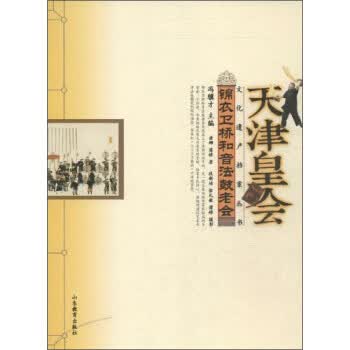 锦衣卫桥和音法鼓老会-天津皇会