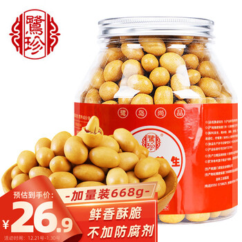 【鹭珍鱼皮花生668g】鹭珍 鱼皮花生豆668g罐装加大量装（500g+168g）年货节坚果休闲零食【行情 报价 价格 评测】-京东