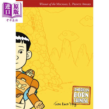 美生中国人 英文原版 American Born Chinese Gene Luen Yang