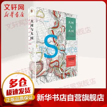 【正版包邮】大河与大国 从河流治理讲述美国史 马丁道尔 北京大学出版社 美国国家地理 从河流角度讲述美国历史经济交通法律环境