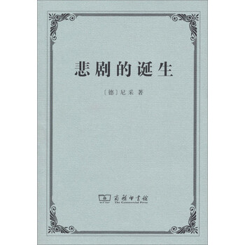 控制论——或动物与机器的控制和通信的科学 悲剧的诞生