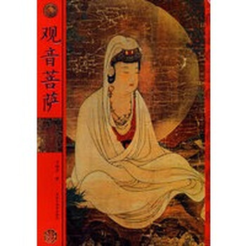 观音菩萨 于培杰