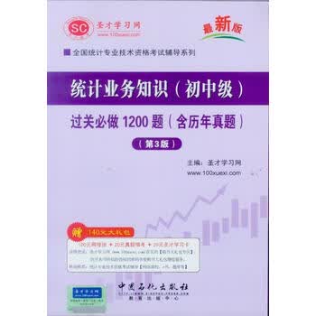 统计业务知识