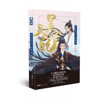 昊天纪(3符阵师)
