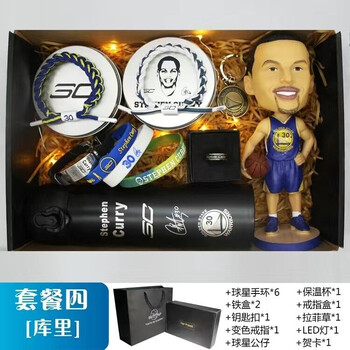 【球迷推荐】NBA篮球运动手环库里詹姆斯科比欧文手办夜光腕带纪念版水杯生日礼物情侣 库里套餐四