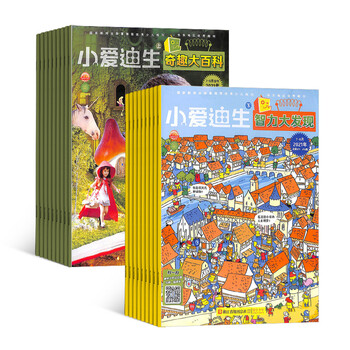 小爱迪生 全年24期 杂志2022年7月起订阅科普 杂志铺