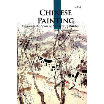 中国绘画 Chinese Paintings