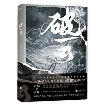 破云 单本