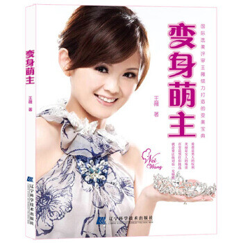 变身萌主【正版图书，放心下单】